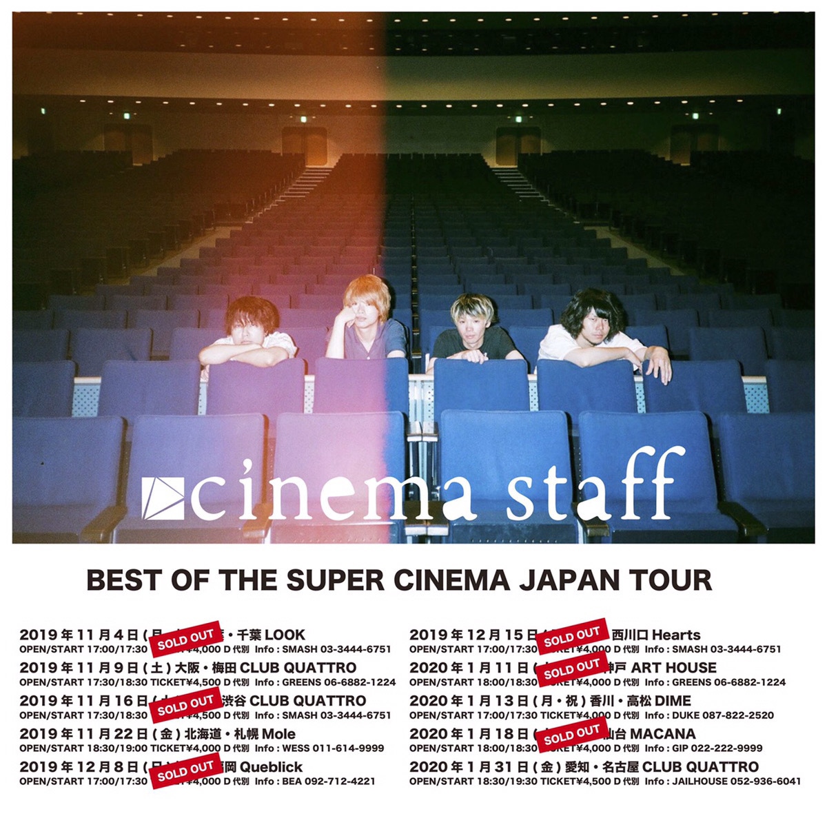 cinema staff fanclub